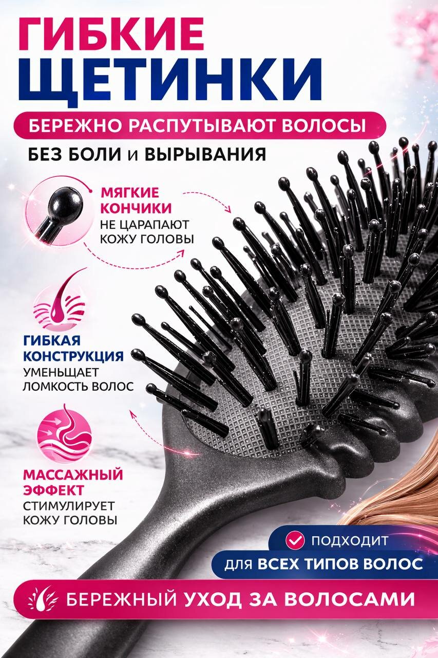 Расческа для волос — фото 1