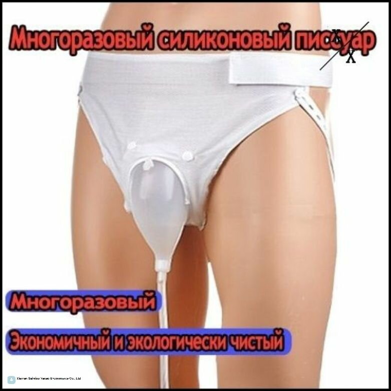 Эксклюзивный многоразовый писсуар для мужчин, выполненный из практичного силикона, отличается простотой применения и портативностью