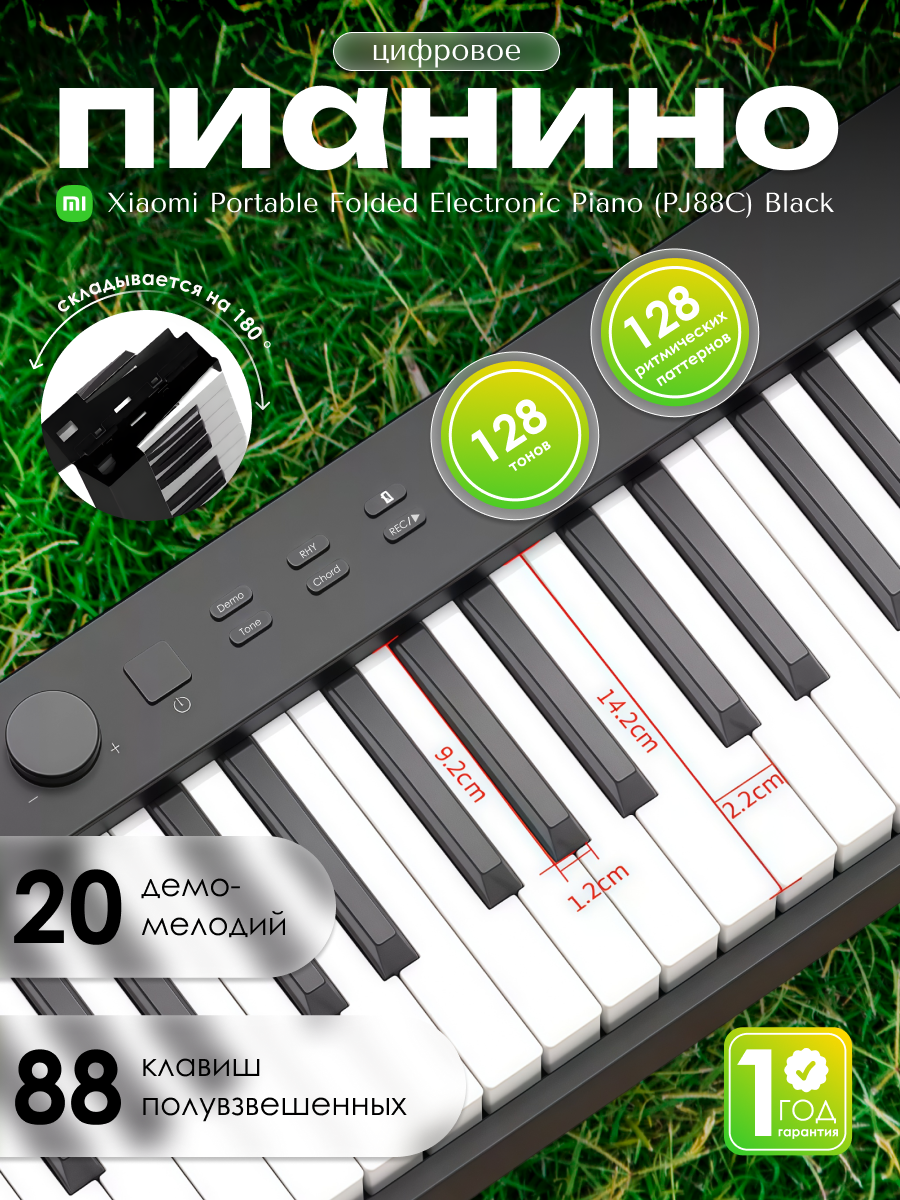 Цифровое пианино Portable Folded Electronic Piano (PJ88C) Black