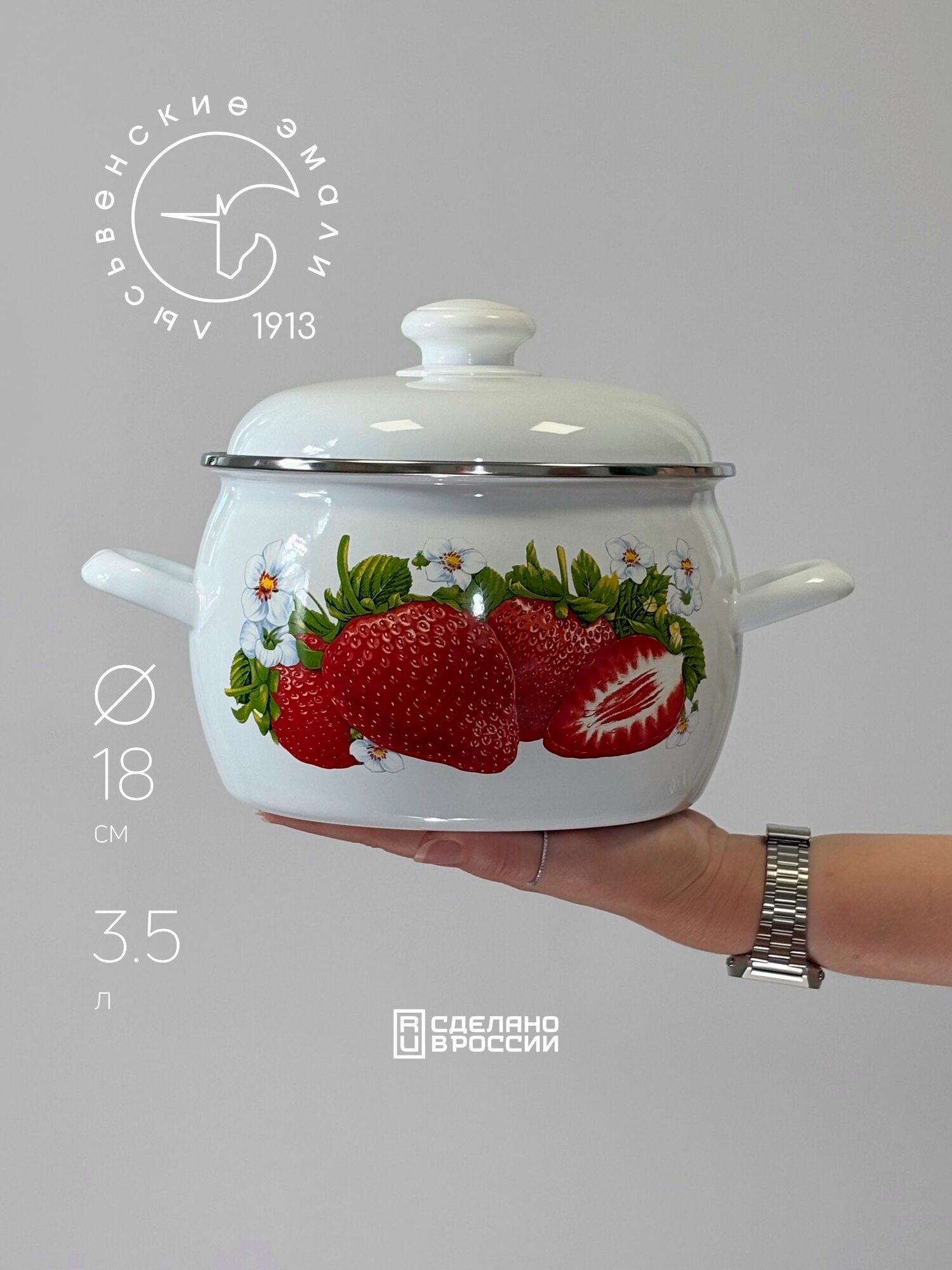 Кастрюля "Лысьвенские эмали" Сочная клубника, эмалированная сталь 3,5 литра