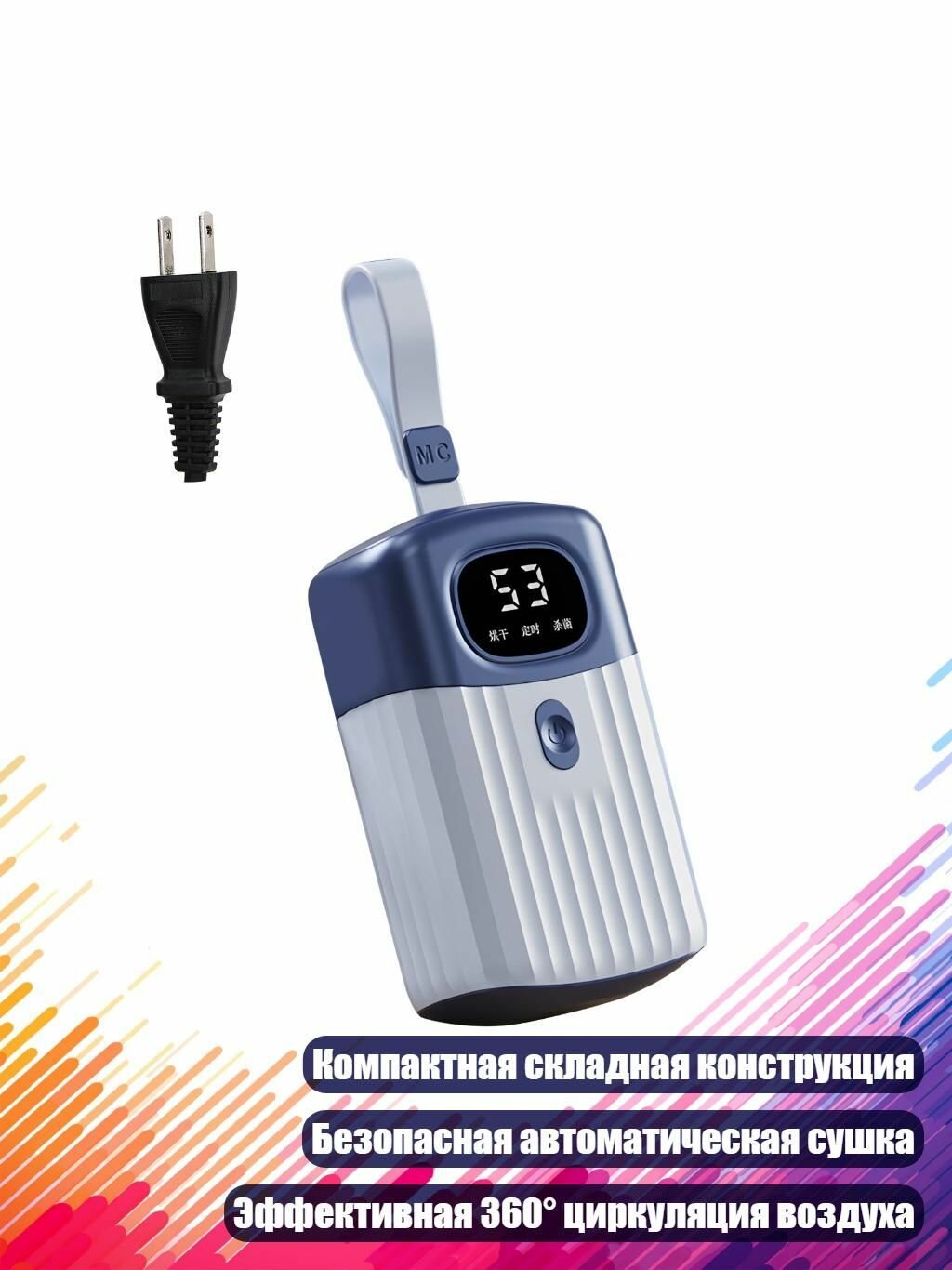Тихий компактный складной сушильник для одежды