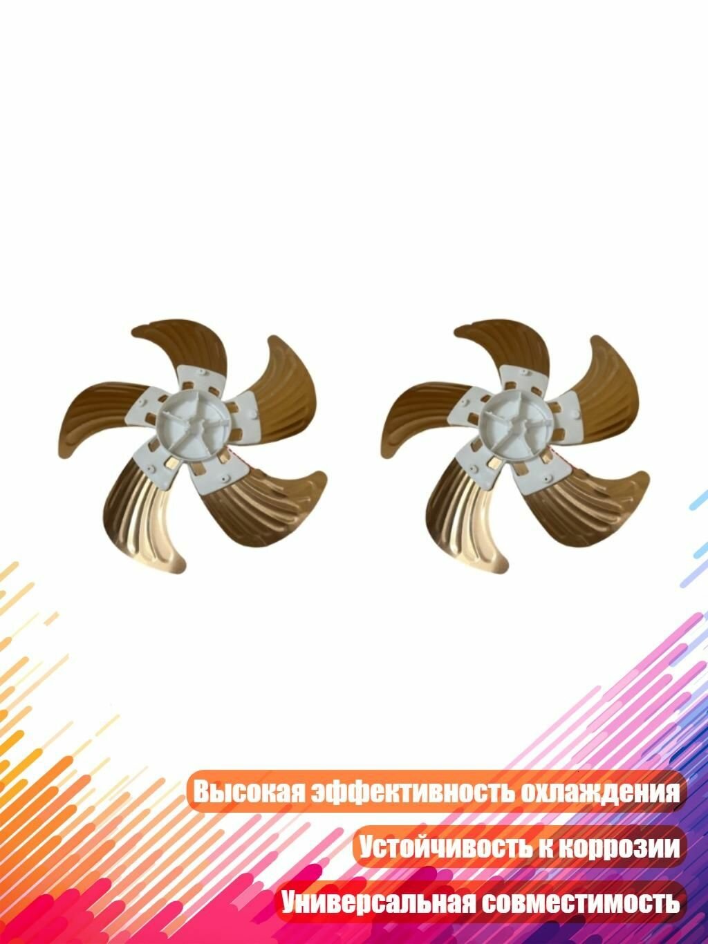 Запасные лопасти для настольного вентилятора