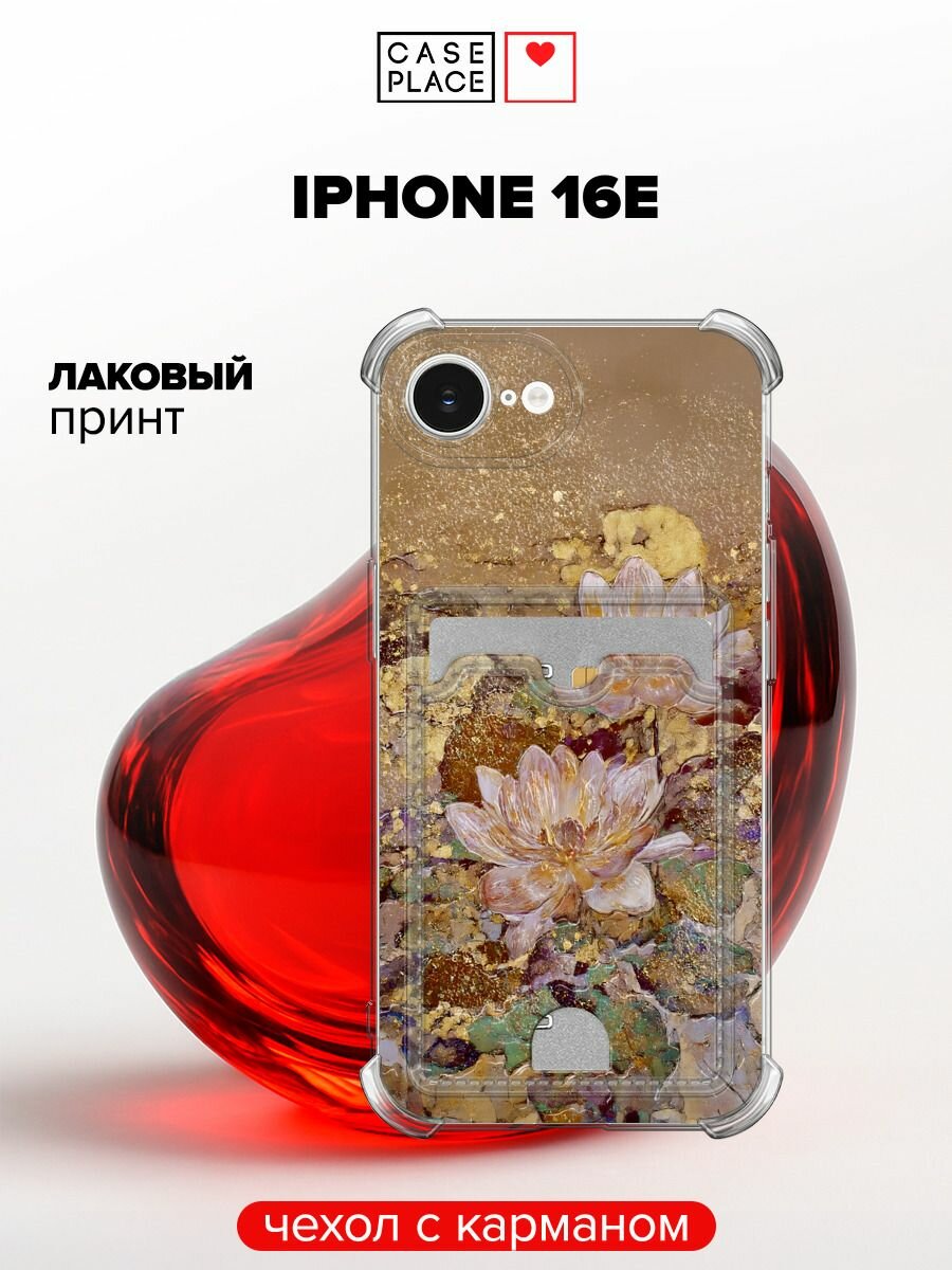 Чехол на Apple iPhone 16e/17e (Айфон 16е/17e) с картой и принтом Художественные кувшинки