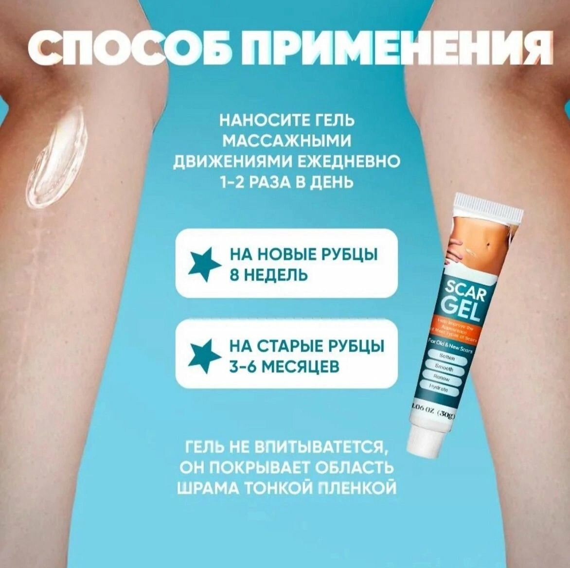 Заживляющая мазь от шрамов и рубцов, крем от ожогов и растяжек, гель от прыщей на лице, мазь против пигментных пятен и теле, средство от постакне