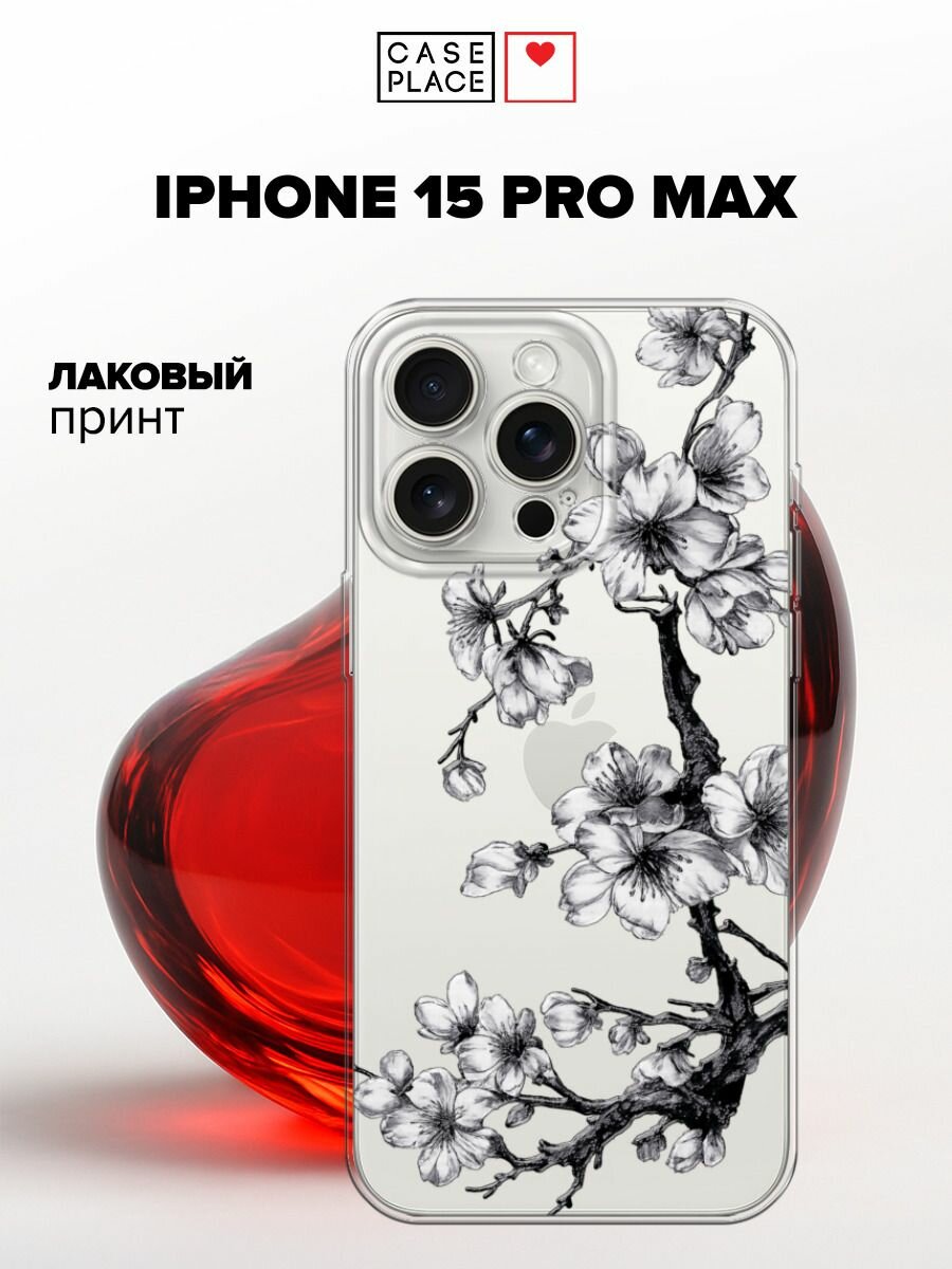 Силиконовый чехол на Apple iPhone 15 Pro Max / Айфон 15 Про Макс с принтом Ветка сакуры серая