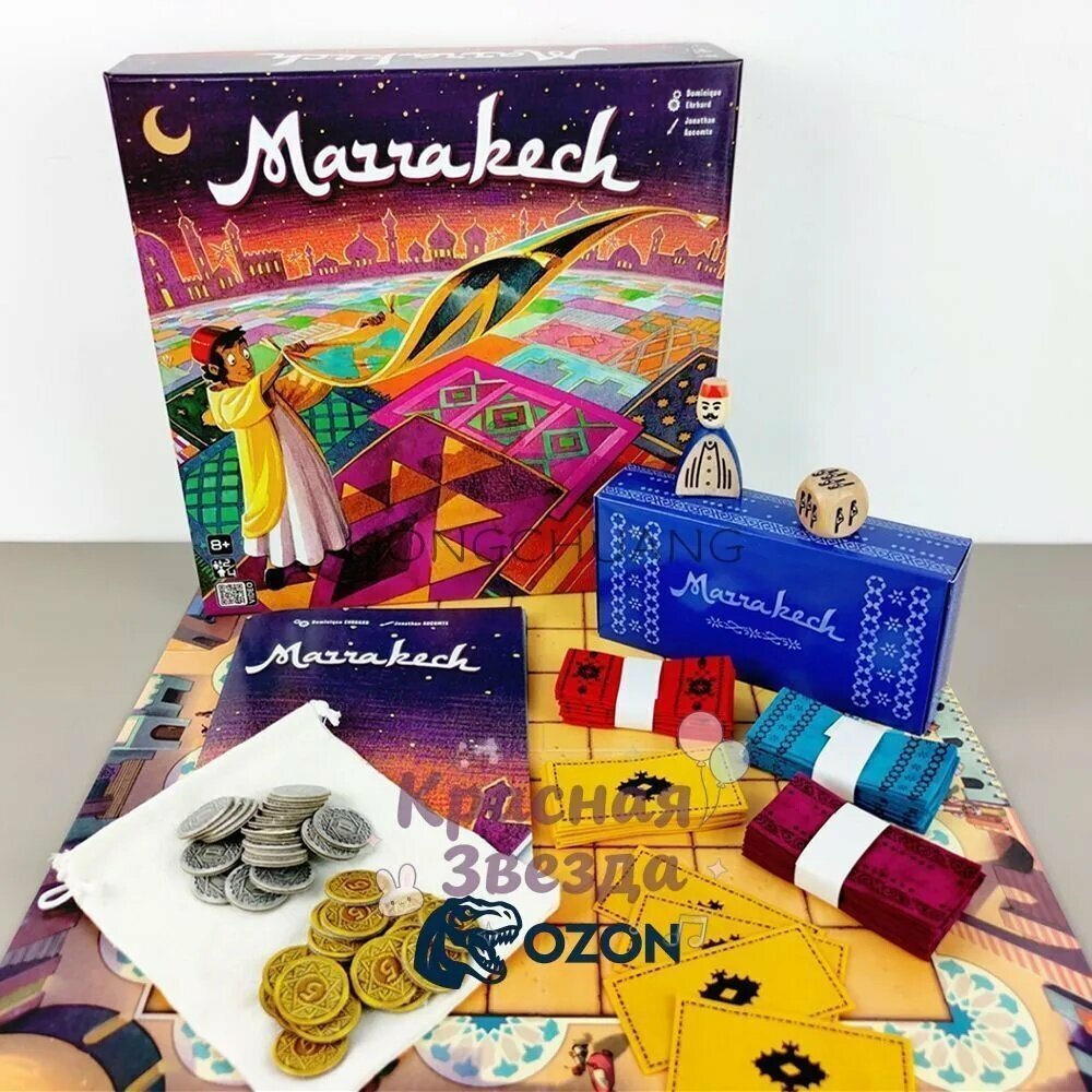 Marrakech настольные игры настольные игры для детей от 10 лет Интересное взаимодействие родителей.