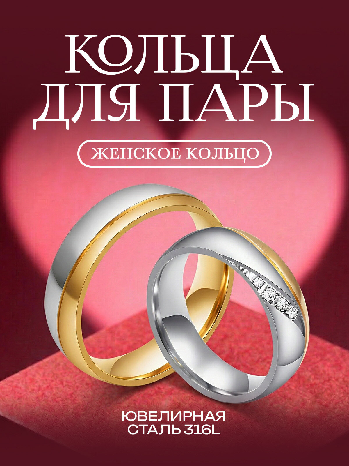 Кольцо обручальное, фианит