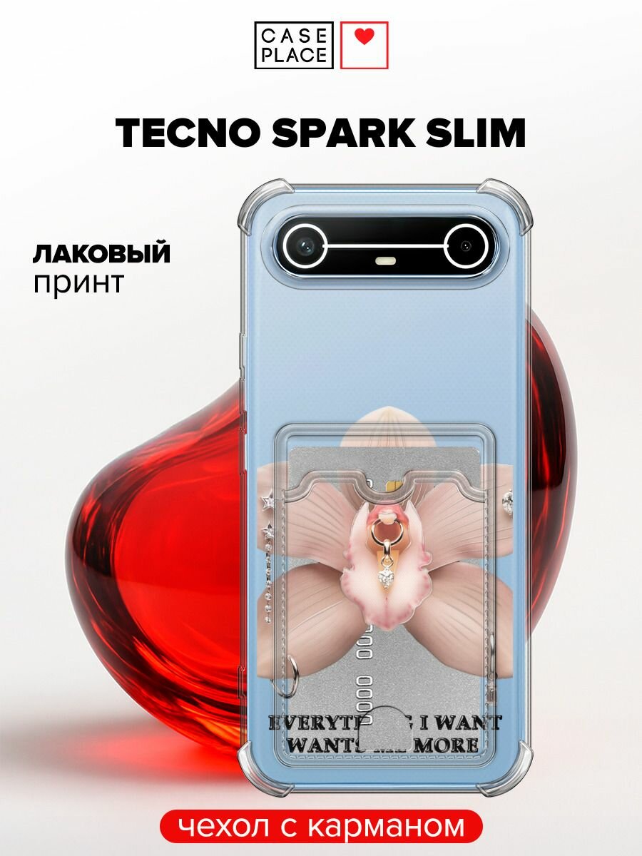 Чехол на Tecno Spark Slim (Текно Спарк Слим) с картой и принтом Бежевая орхидея