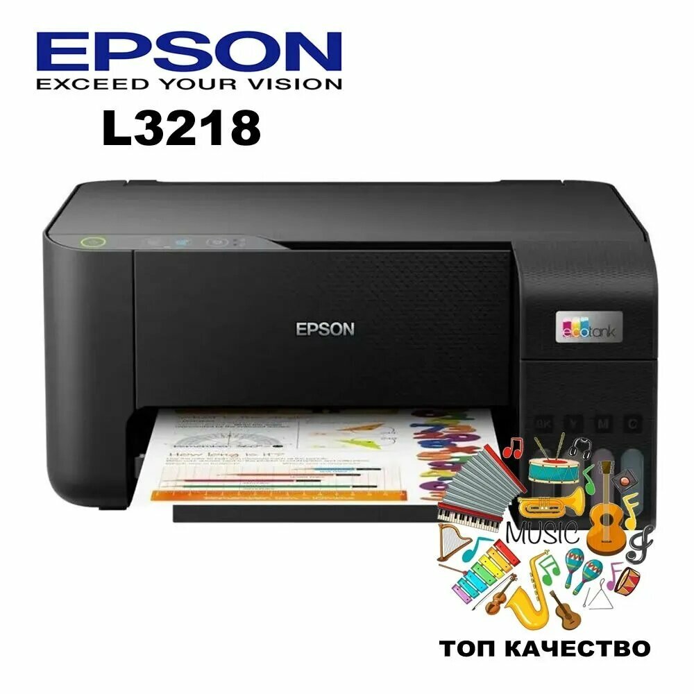Epson Принтер L3218, черный, оранжевый