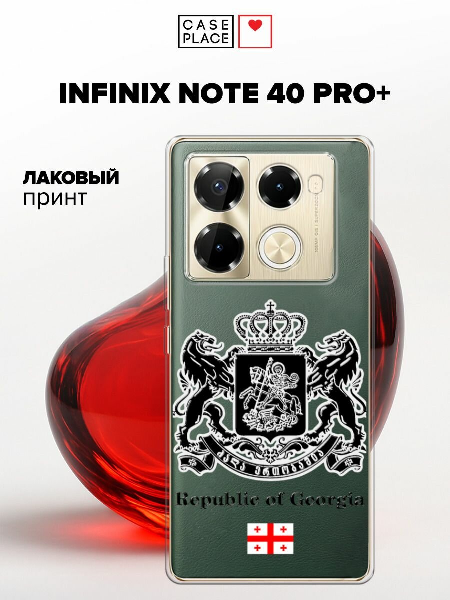 Силиконовый чехол на Infinix Note 40 Pro Plus / Инфиникс Нот 40 Про Плюс с принтом Rebublic of Georgia