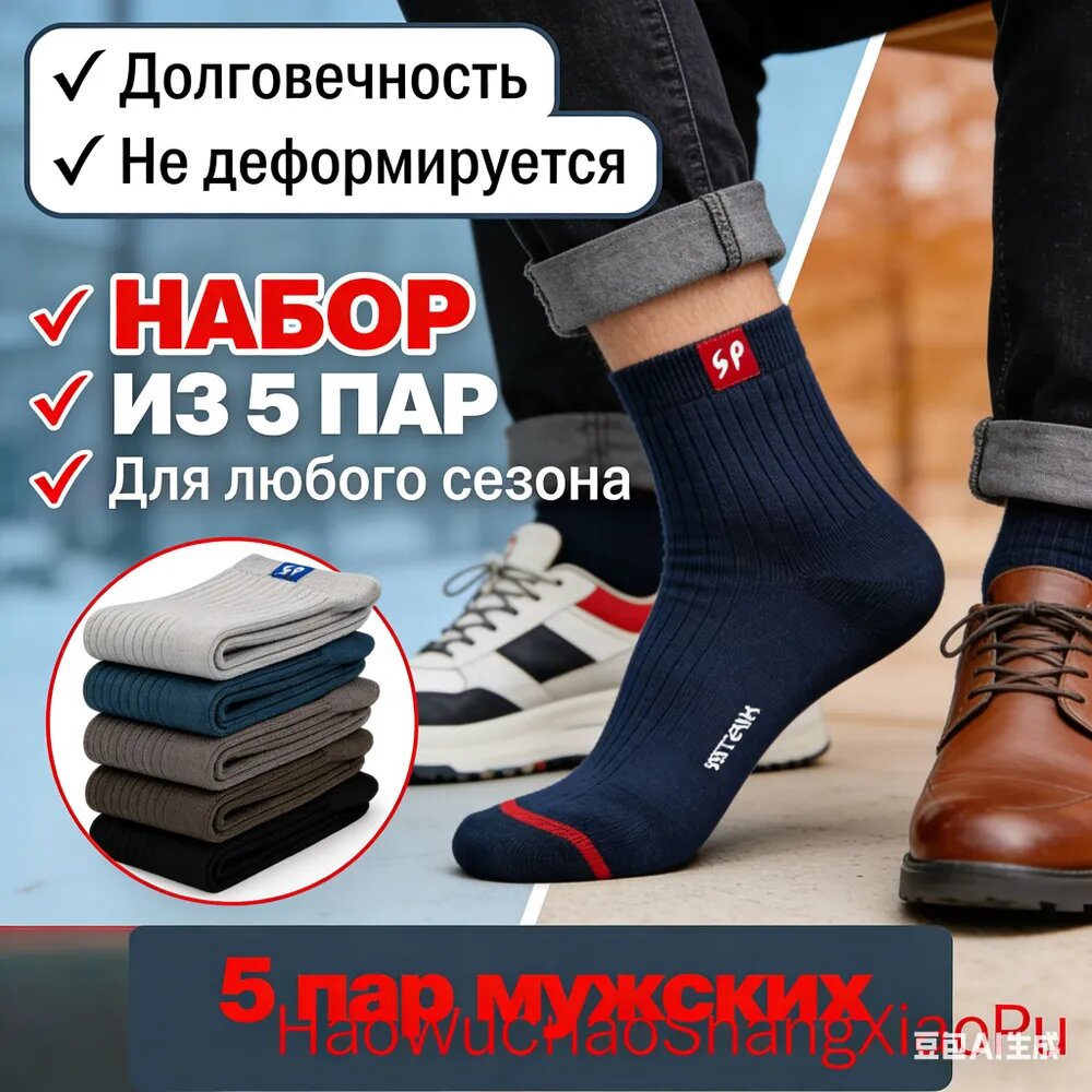 Портянки, 5 пар