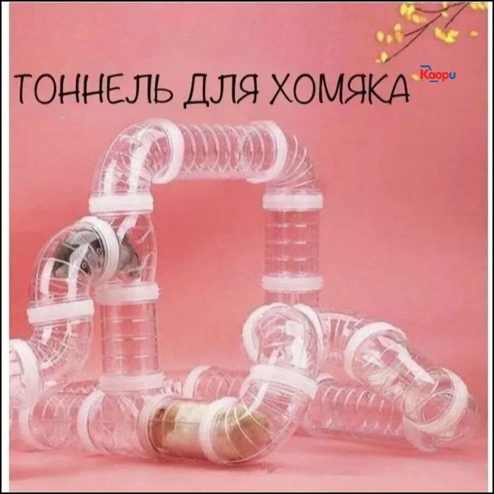 Эксклюзивный игровой комплекс для грызунов, включая мышей, крыс, песчанок и джунгариков YR