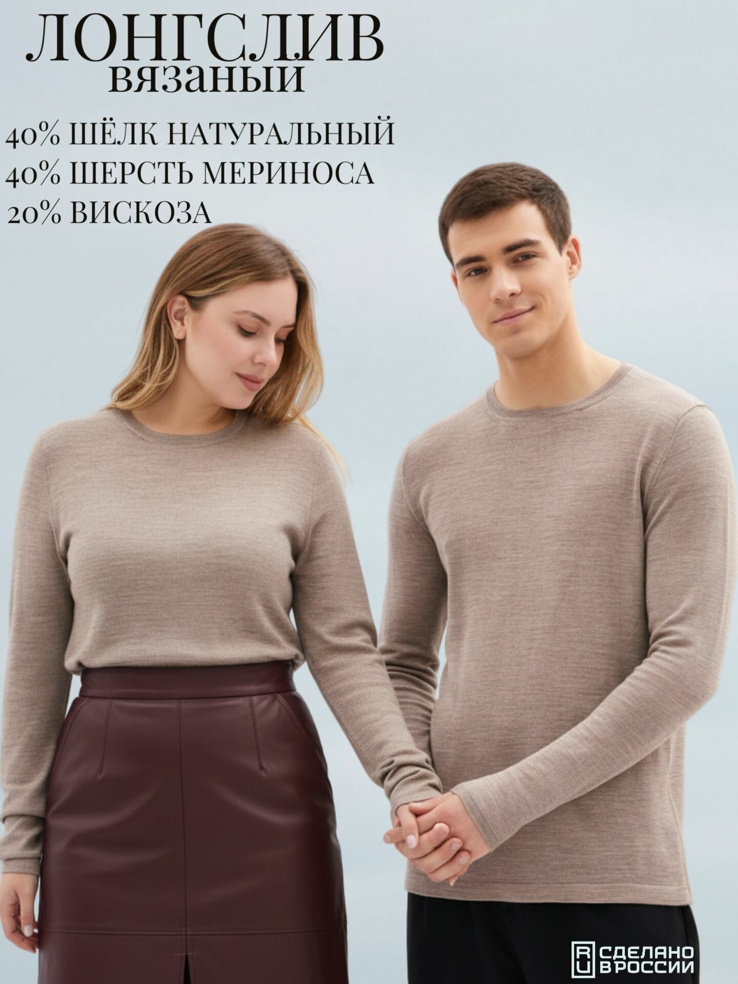 Лонгслив Лонг
