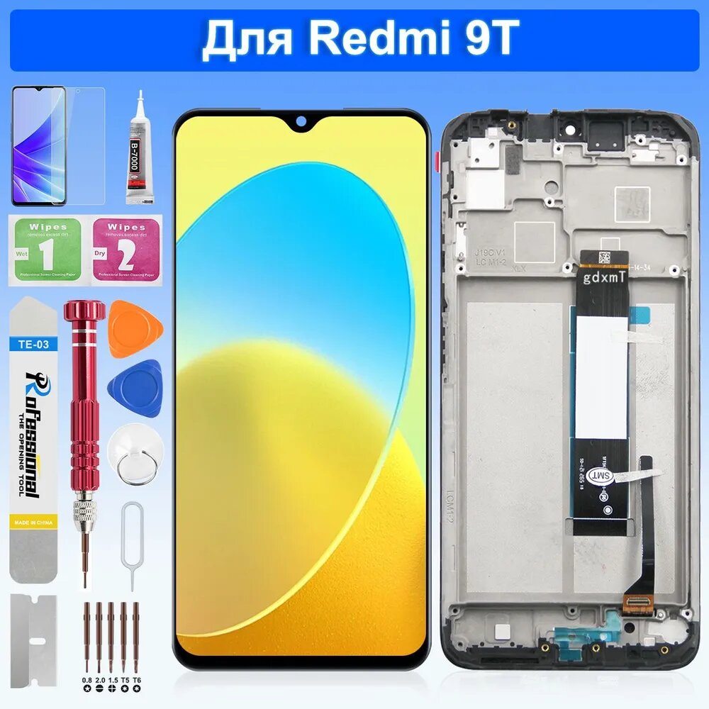 Дисплей для Xiaomi Redmi 9T, POCO M3 / POCO M2 в сборе с тачскрином, Черная рамка
