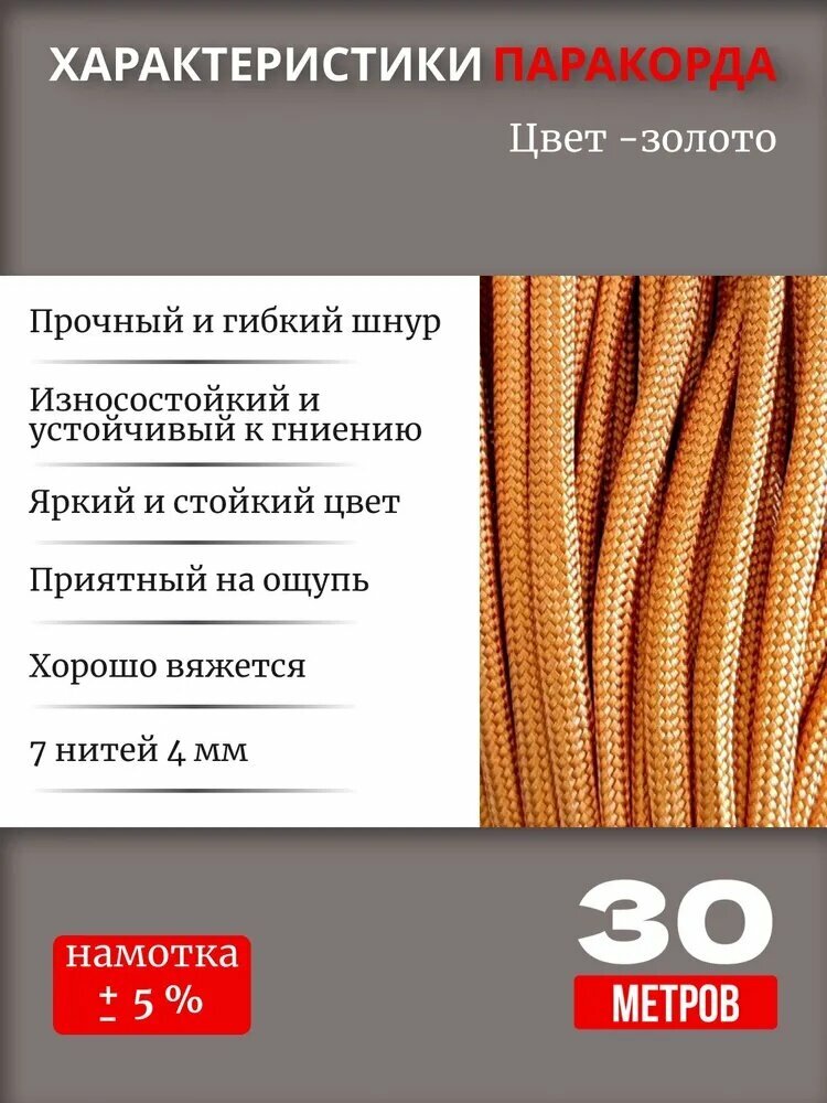 Трос туристический — фото 1
