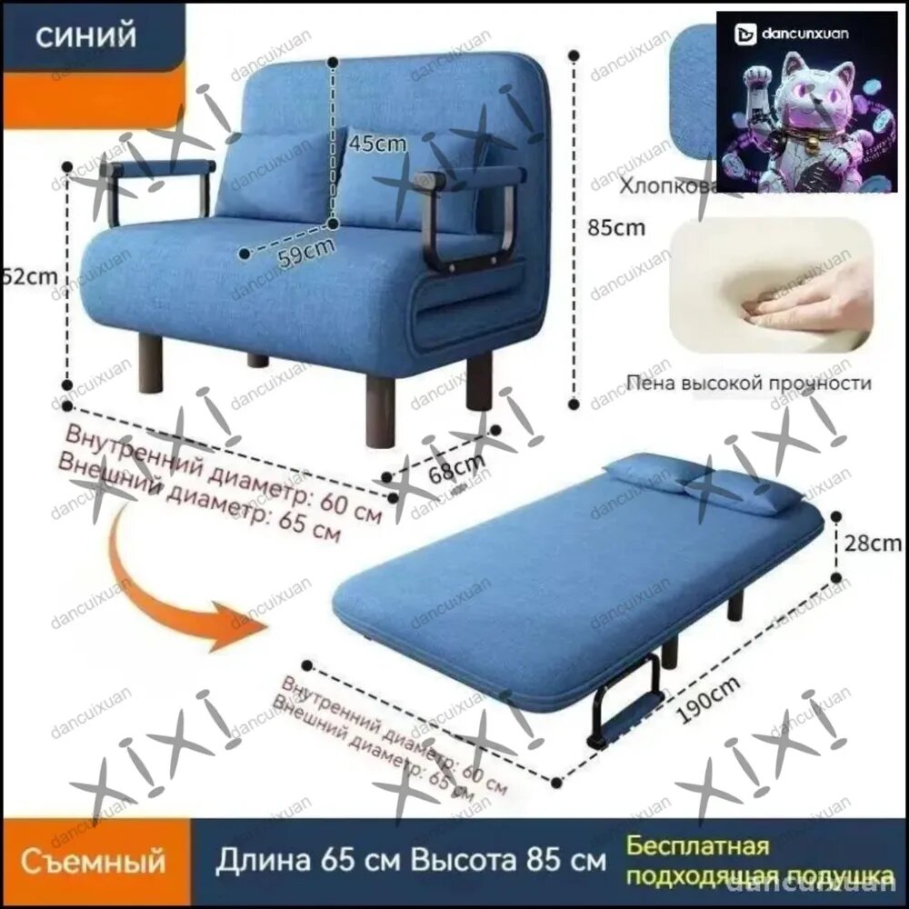 Кресло-кровать, 65х59х85 см, лазурный, кремовый