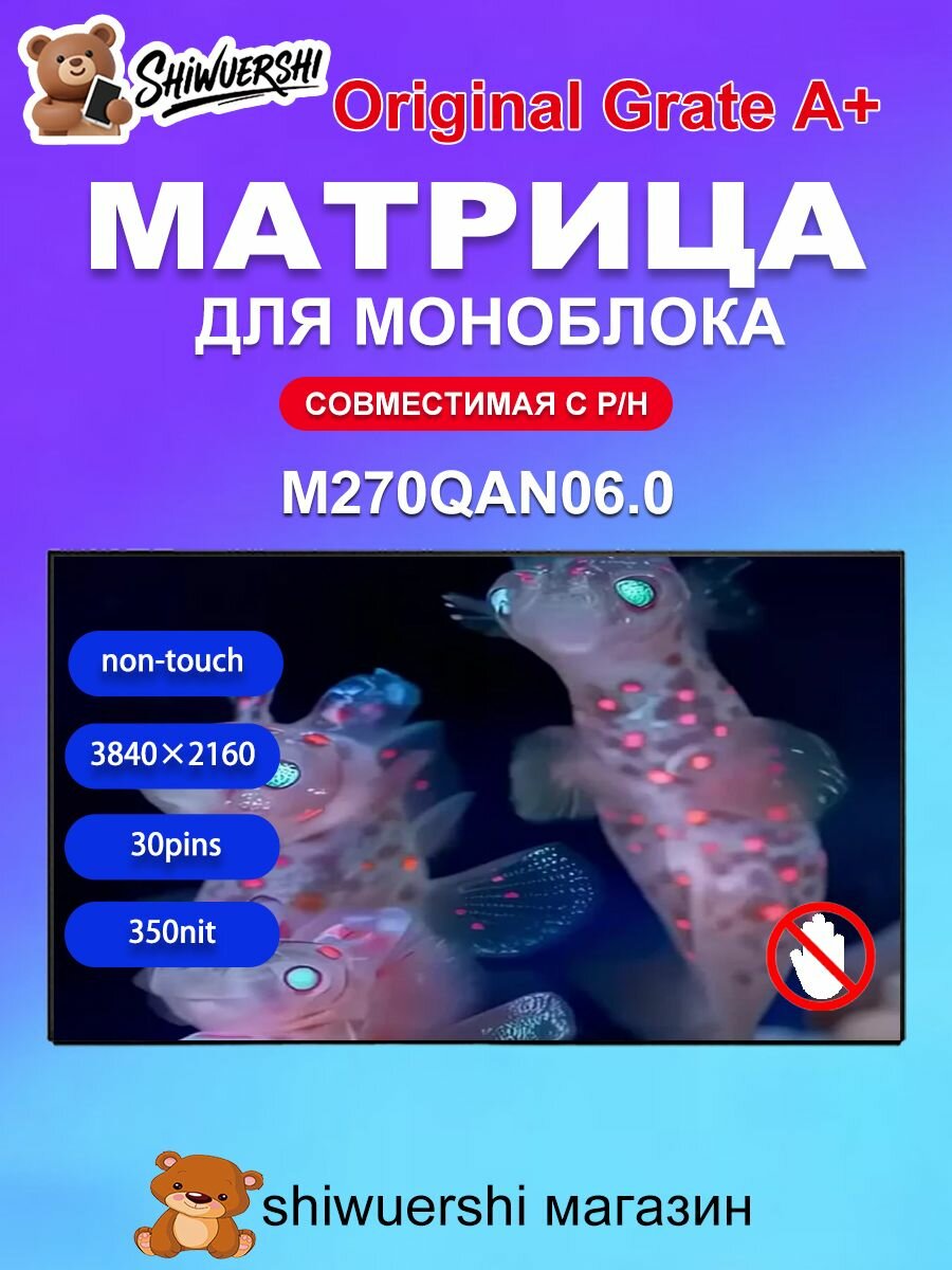 Monitor 27 дюймовый новый ЖК-экран M270QAN06.0 разрешение 3840*2160