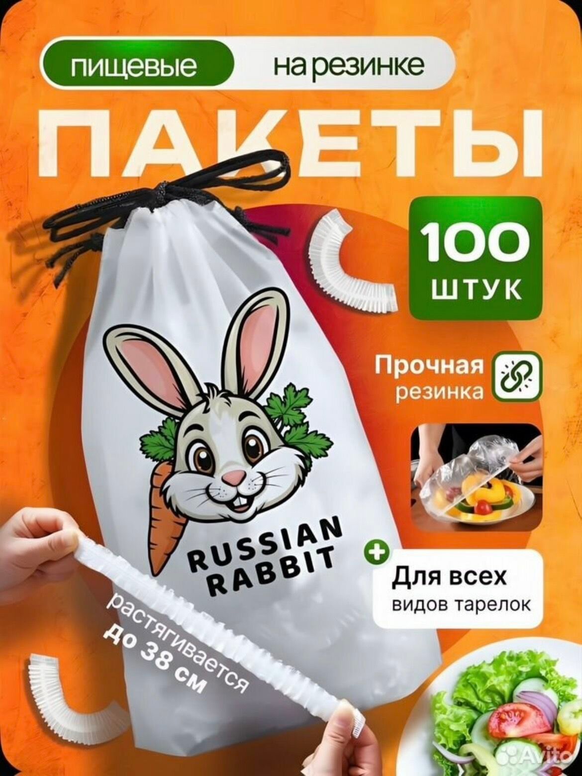 Пакет крышка для продуктов / 100шт, 12-32 см