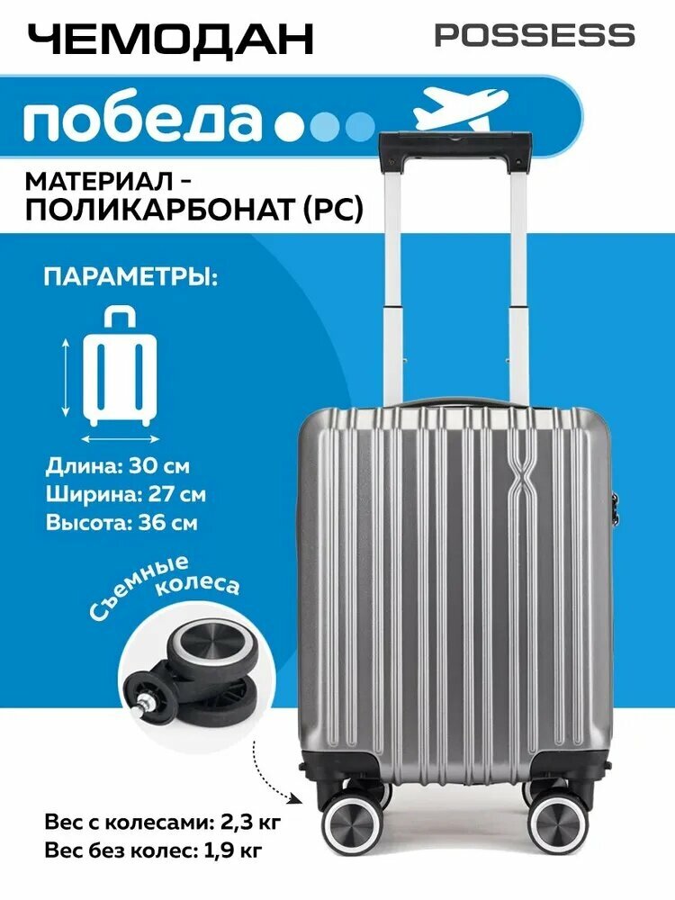 Чемодан