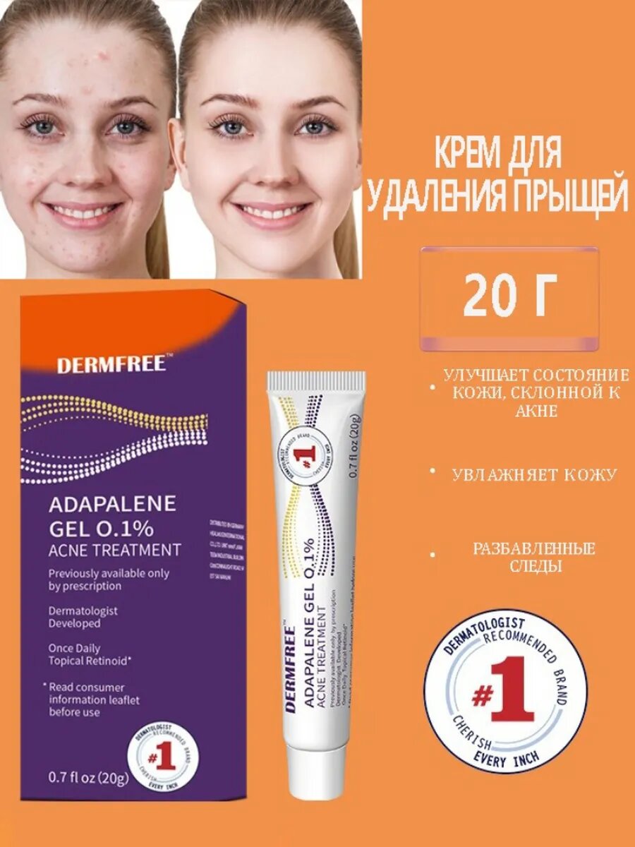 Крем для проблемной кожи от угрей 20 г