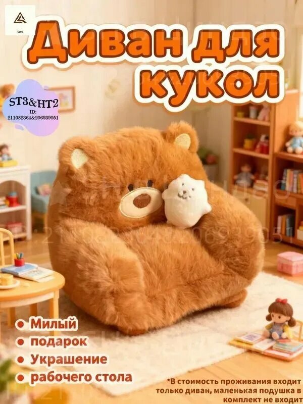 Миниатюрный диван для кукольного домика, мягкая мебель из плюша для гостиной, уютный декор интерьера для сюжетно-ролевых игр