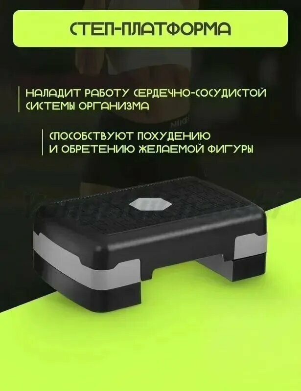 Степ-платформа, размеры 47 х 27 х 13 см, детская, до 80 кг, цвет серый, черный, 4762020
