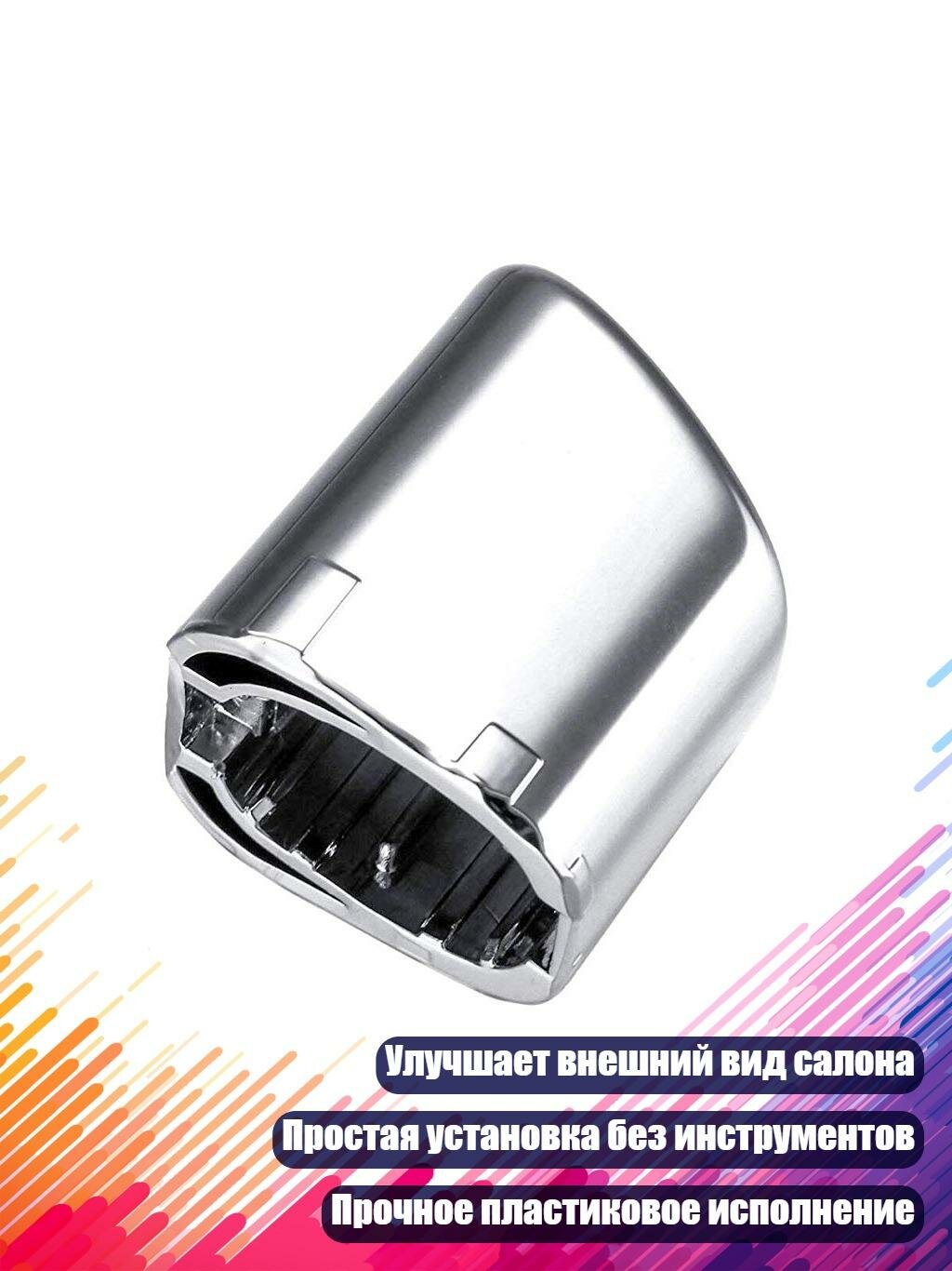 Чехол для ручного тормоза автомобиля, Серебро