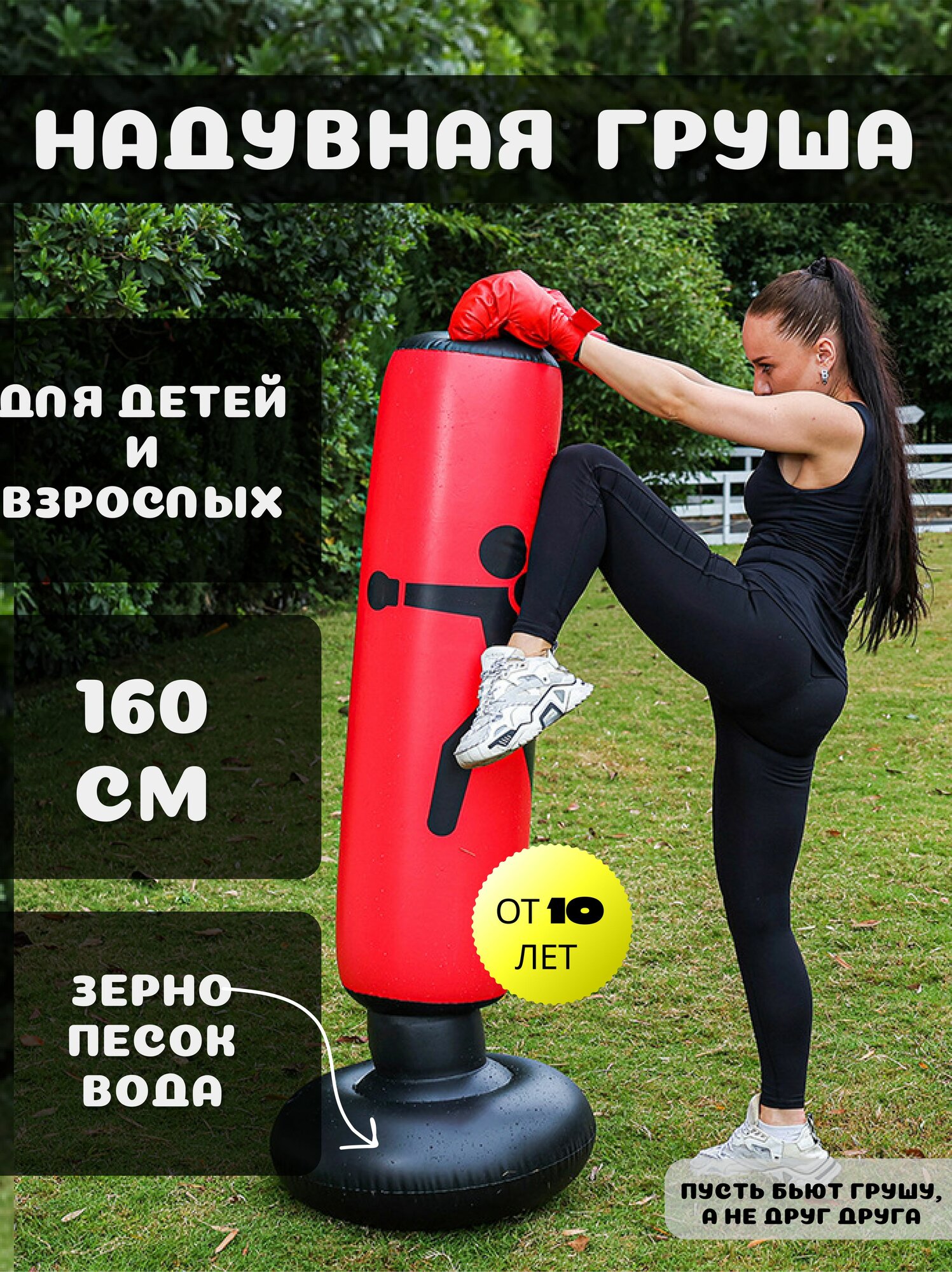 Боксерская груша, 0.7 кг