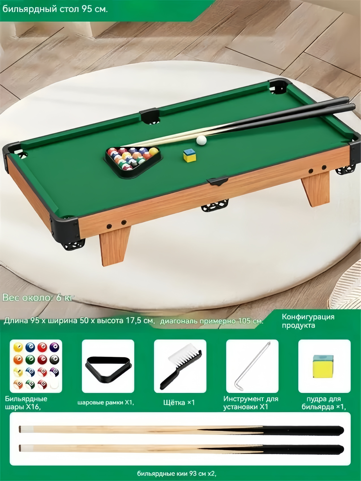 Настольный бильярд для детей и взрослых, домашний, компактный, с шарами и киями