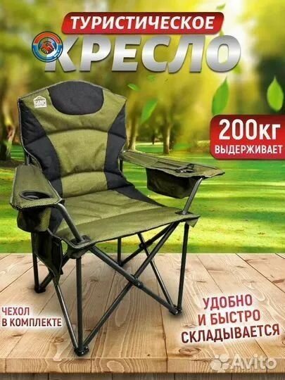 Кресло раскладное карповое усиленное 200 кг, складное туристическое кресло для рыбалки и охоты с термобоксом и подстаканником, зелёное/синее