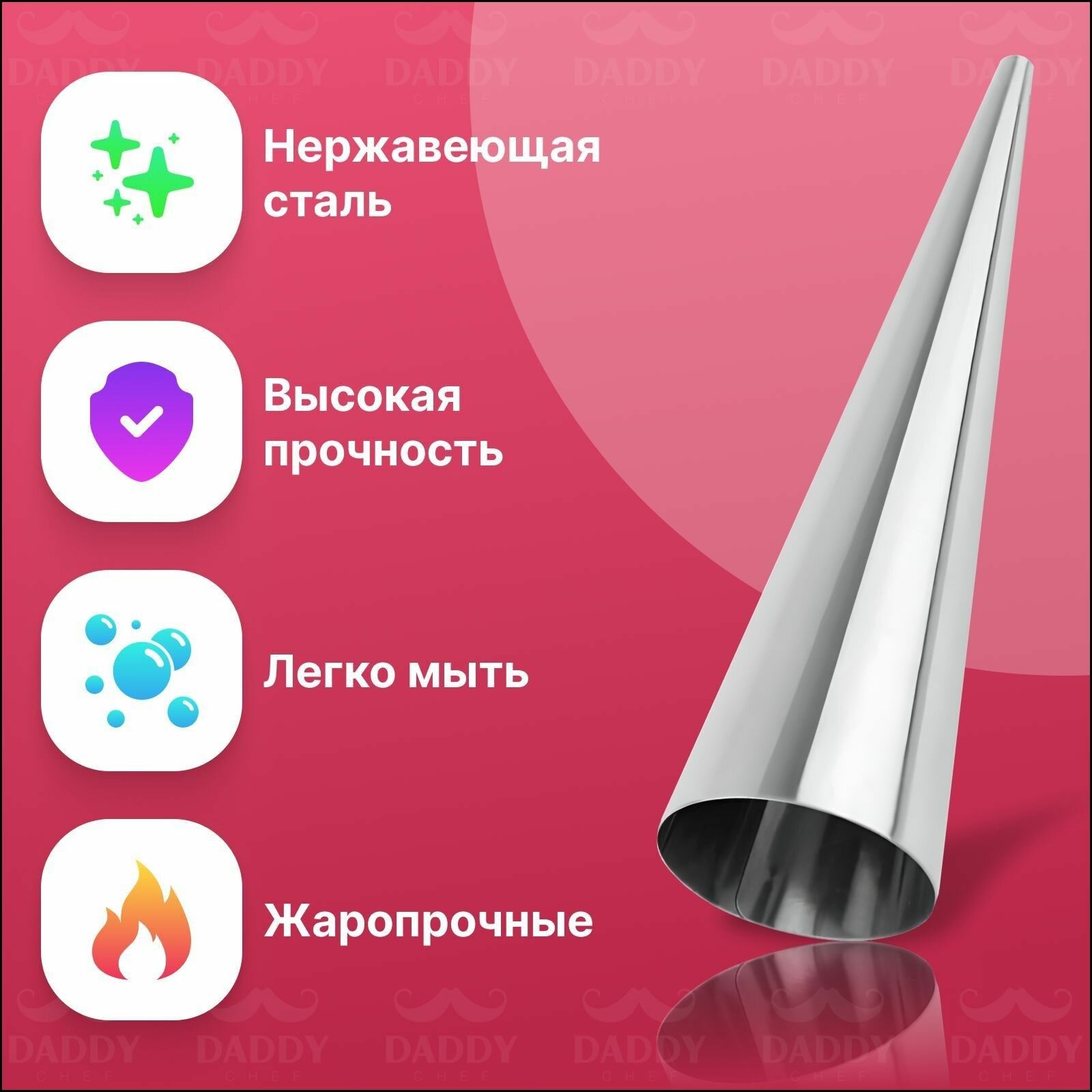 Кондитерский конус для выпечки, набор форм для круассанов и трубочек, 10 шт