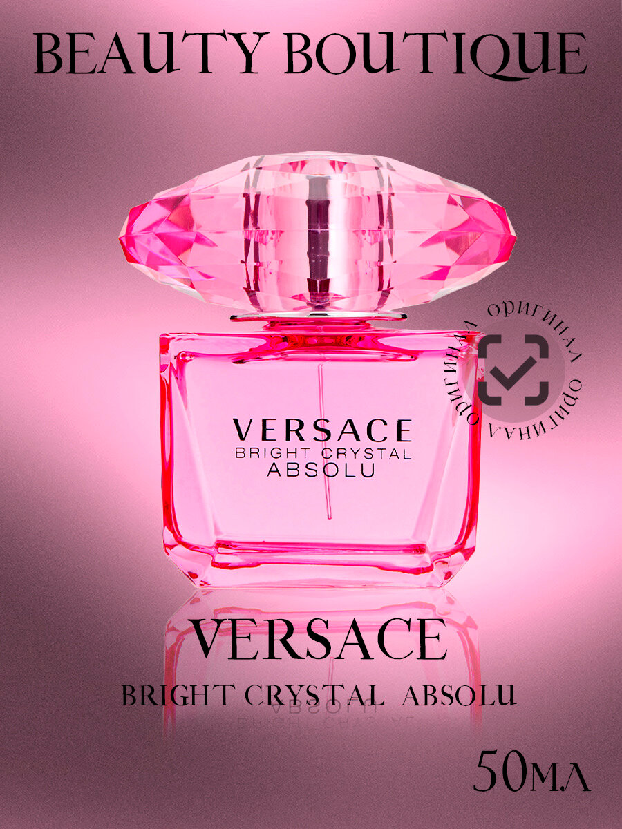 Парфюмерная вода Versace Bright Crystal Absolu Absolu 50мл, женская, цветочный аромат