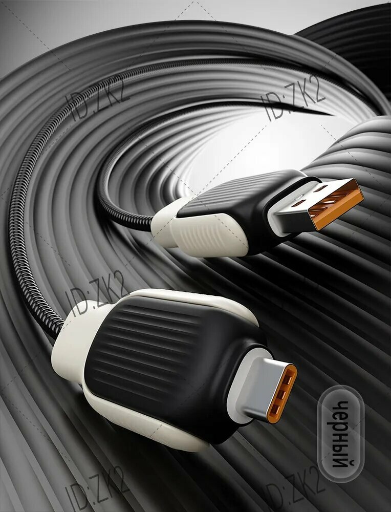 Новый защитный чехол для зарядного кабеля (USB + TYPE-C). Комплект защиты кабеля: спирально намотанный защитный чехол длиной 1,6 метра, 2 защитных чехла от скручивания и перегиба.