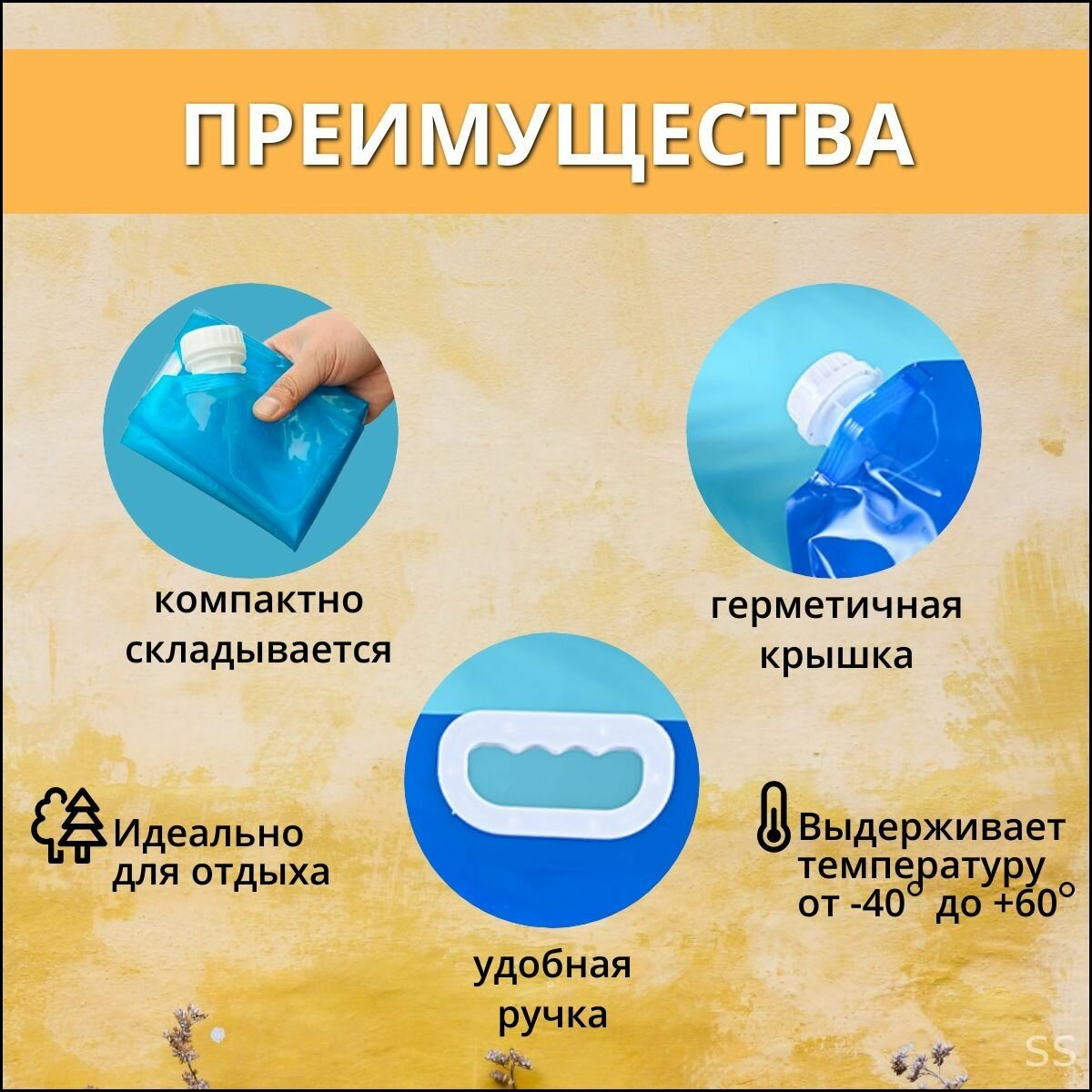 Канистра для воды — фото 1