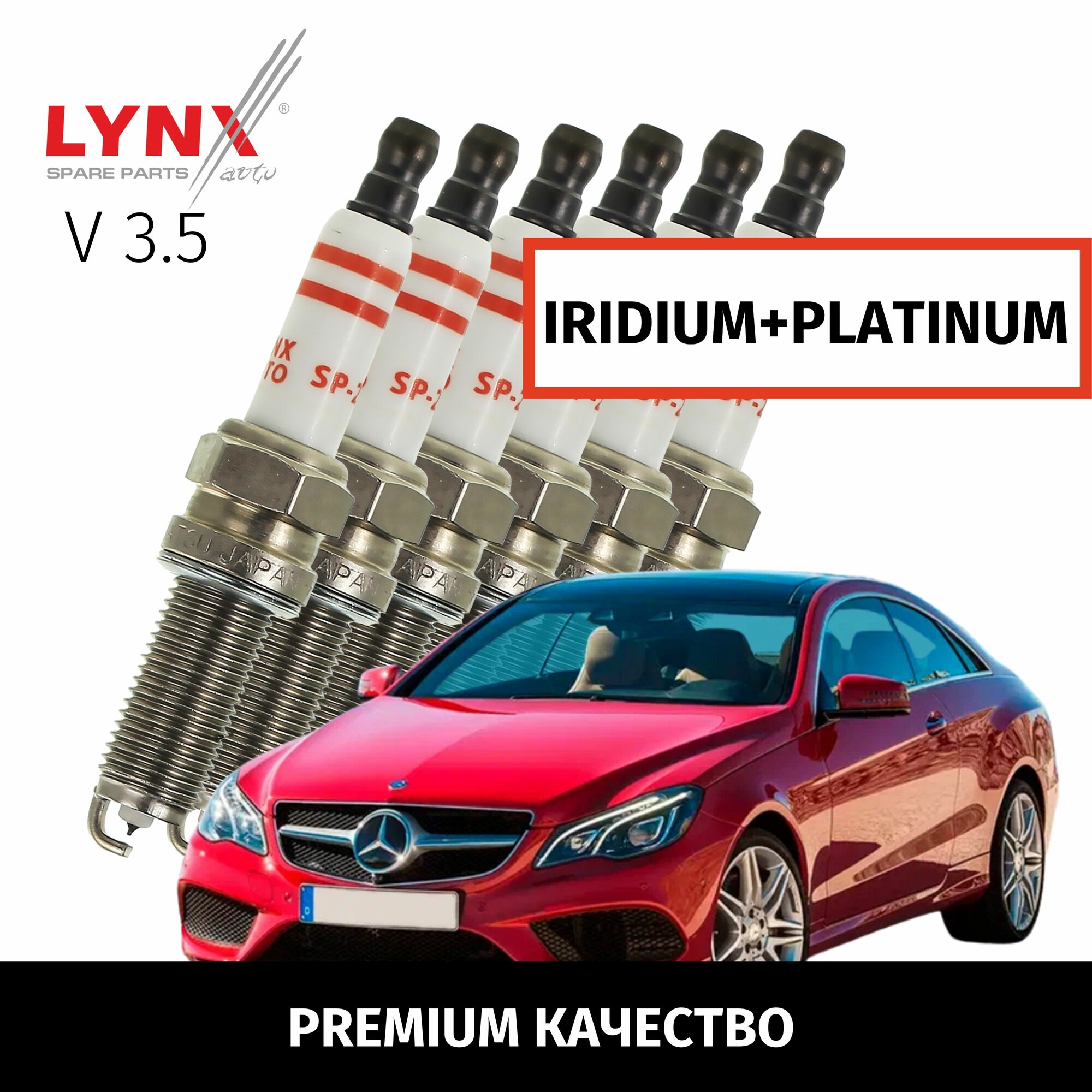 Свечи зажигания иридий+платина Mercedes-Benz E-Class (4) / Мерседес Е-класс 2009 2010 2011 2012 2013 V3.5 M 272 E 35 / 6шт LYNXauto