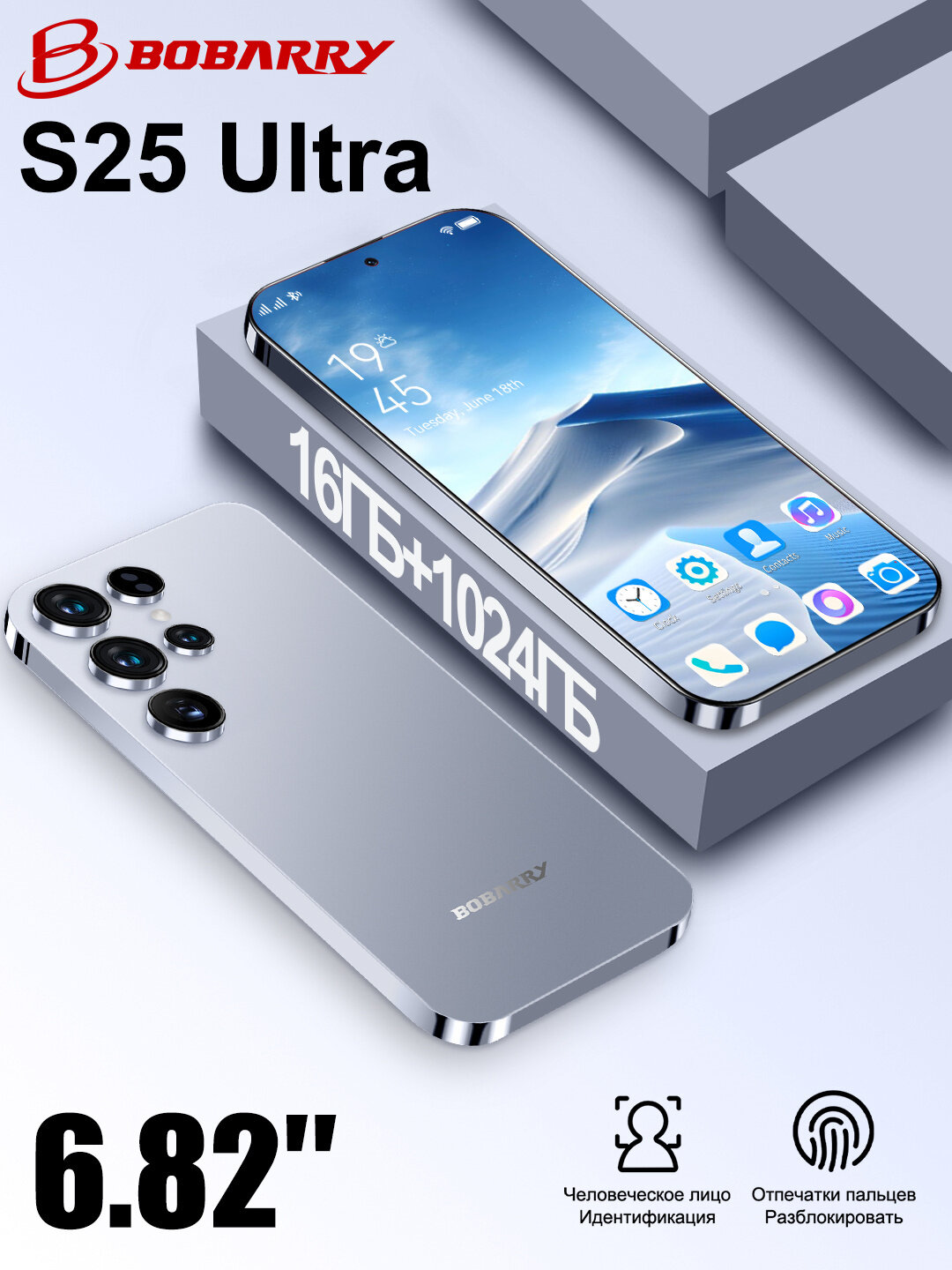 Игровой телефон 144 гц S25 Ultra 16/1024ГБ 5G 8000 мАч, Синий