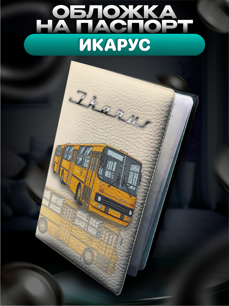 Обложка для паспорта BELOUSOV