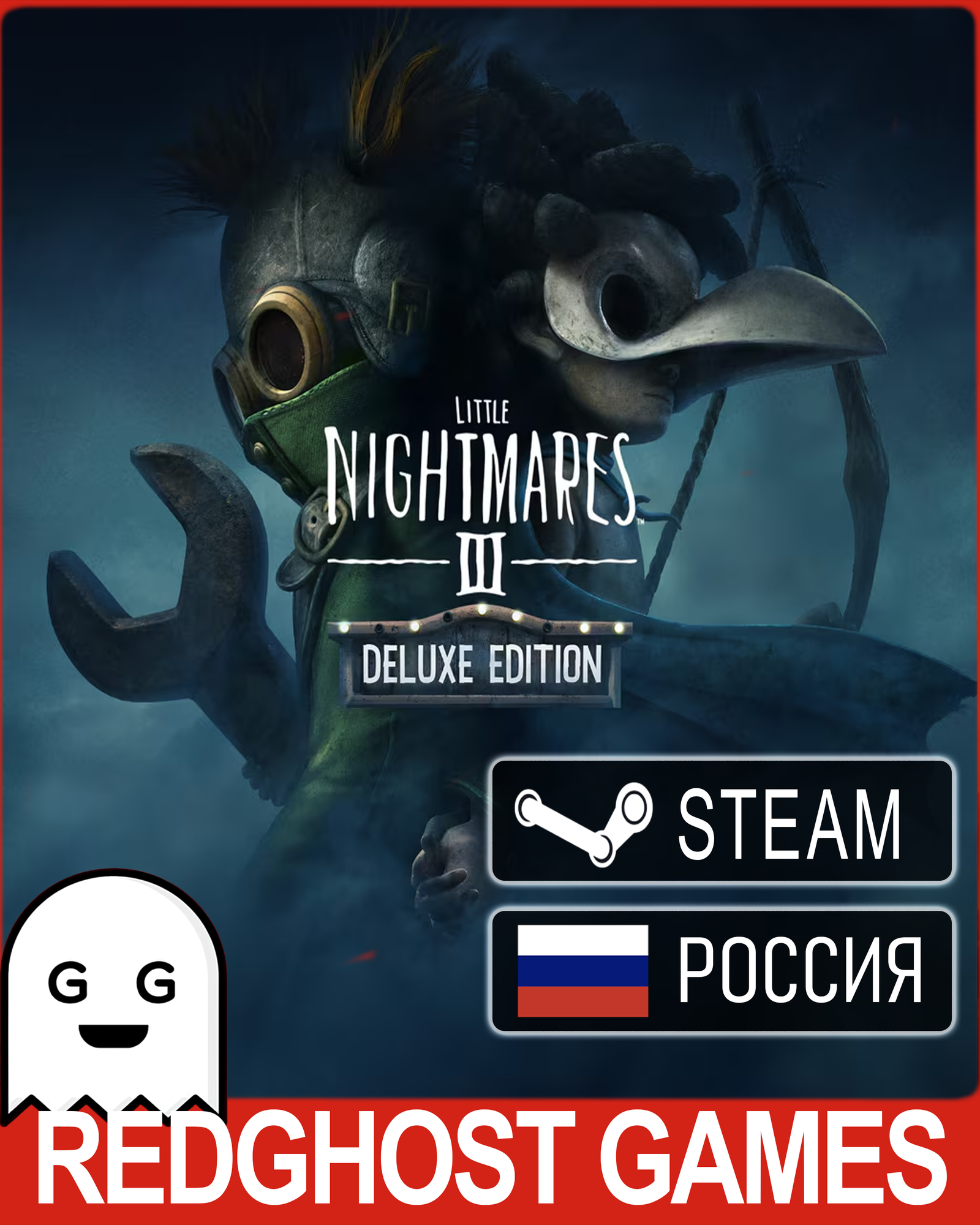 Игра Little Nightmares III Deluxe Edition цифровой код для PC(ПК), Русский язык. Steam подарок Россия