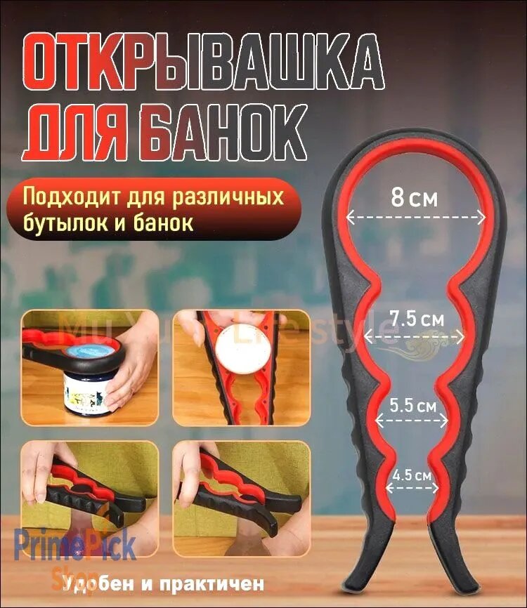 Открывалка, 2 шт — фото 1