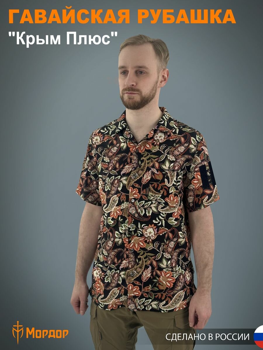 Рубашка Базовая коллекция