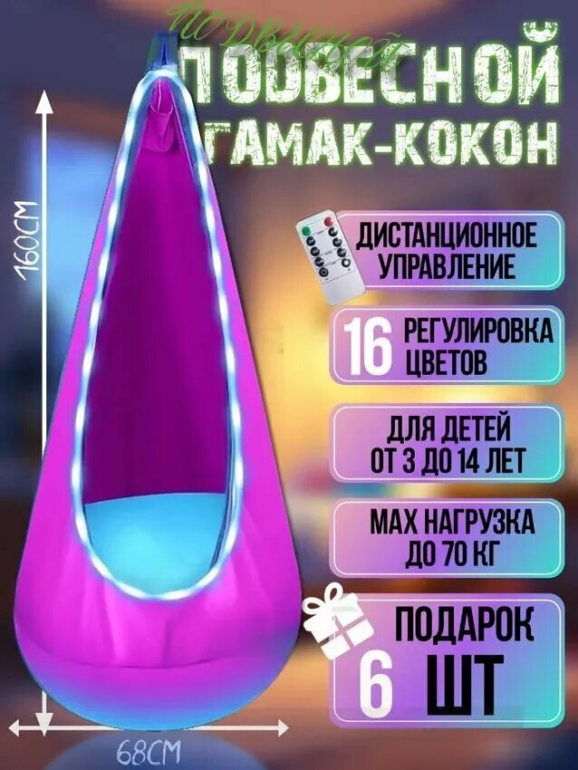 Гамак Нейлон, 70х2 см