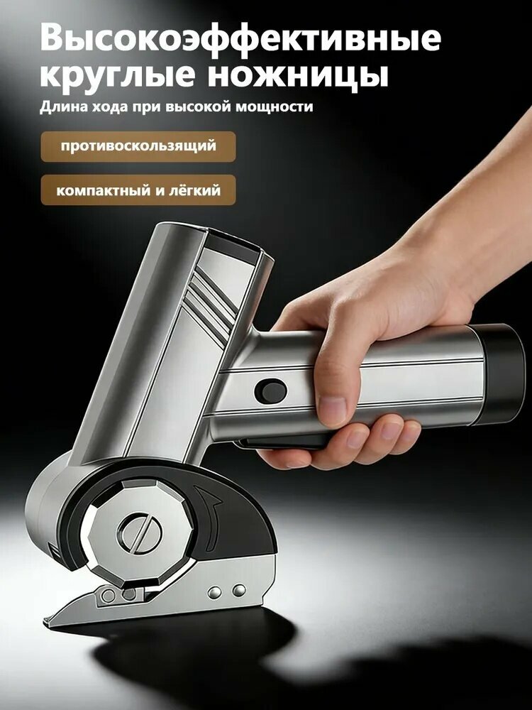 Многофункциональные электрические ножницы мощно режут картон, а также подходят для резки тканей, кожи, ковров и пластика