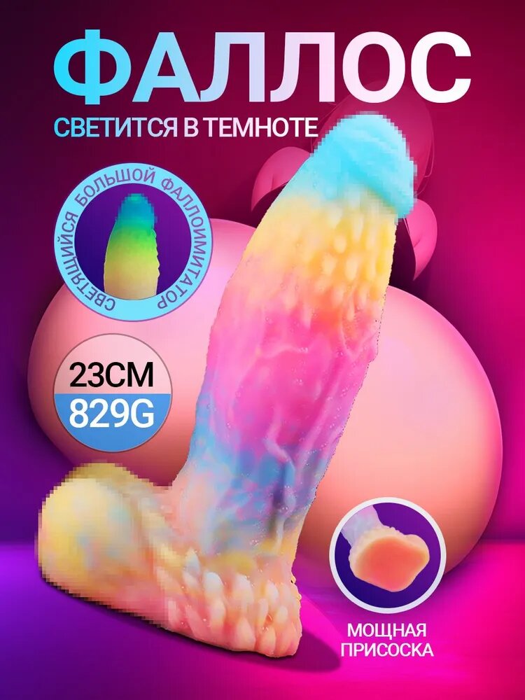 DELCUS Фаллоимитатор, 23.02см