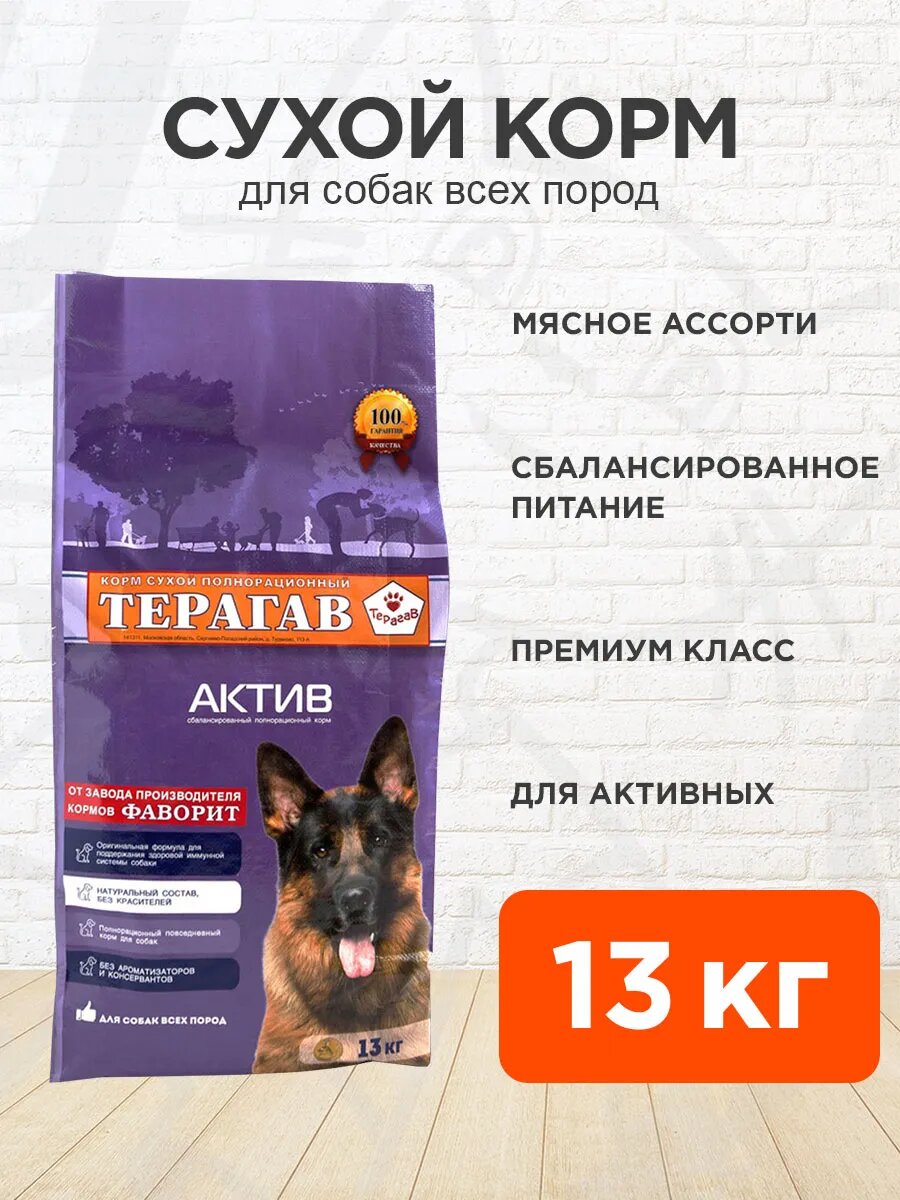 Корм сухой Терагав Актив для активных взрослых собак всех пород, 13 кг