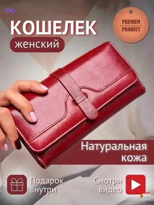 Кошелек