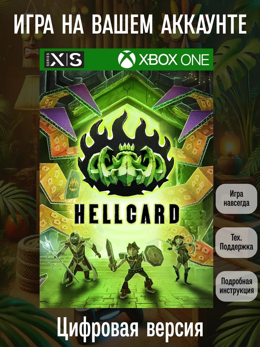 HELLCARD | Xbox One/Series X|S | Ролевая игра | Карточные и настольные