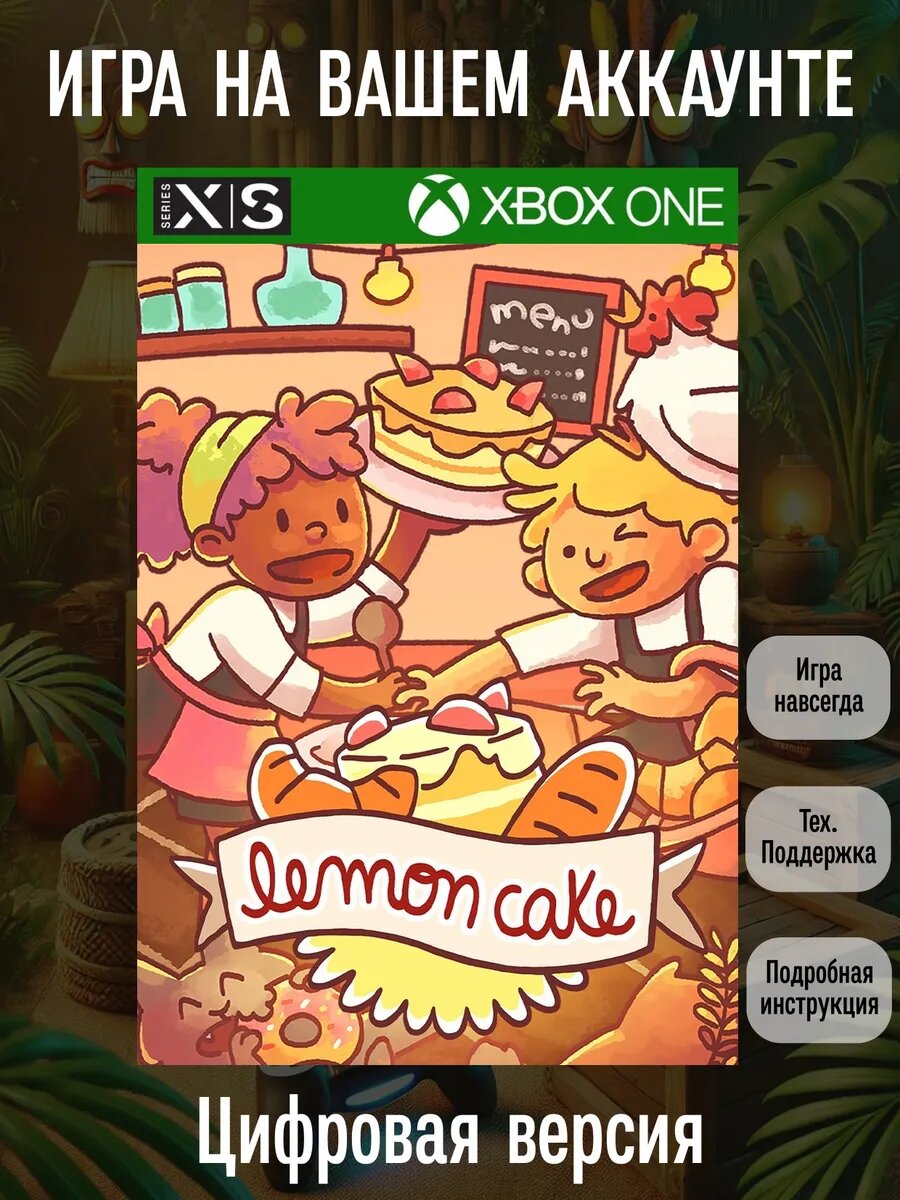 Lemon Cake | Xbox One/Series X|S | Soedesco | Ролевая игра | Цифровая версия