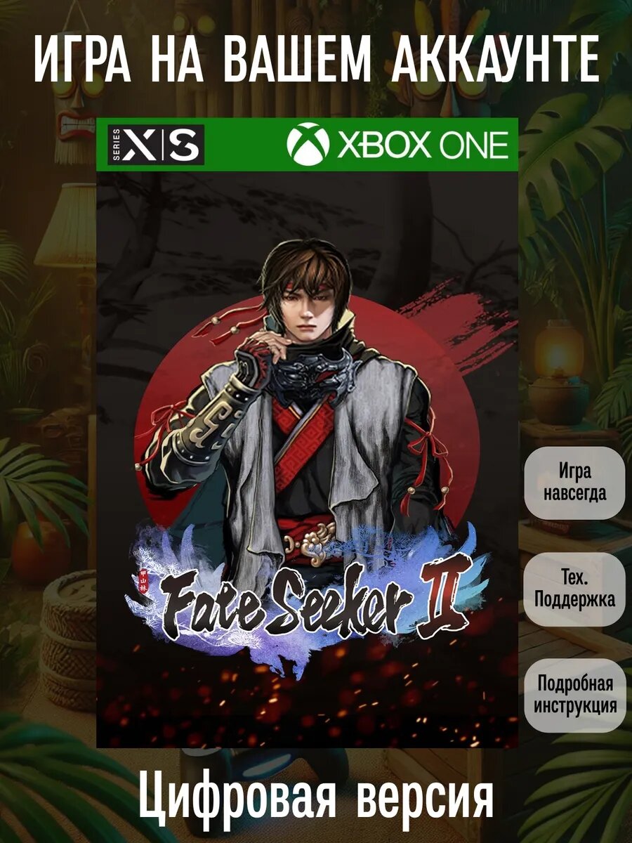 Fate Seeker II | Xbox One/Series X|S | Ролевая игра | Экшен и приключения