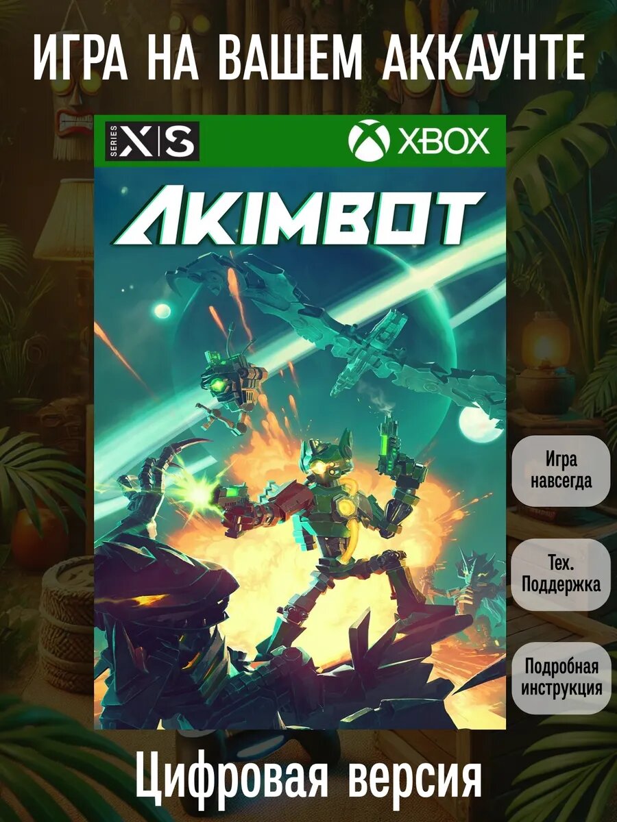 Akimbot | Xbox Series X|S | Экшен и приключения | Шутер | Цифровая версия