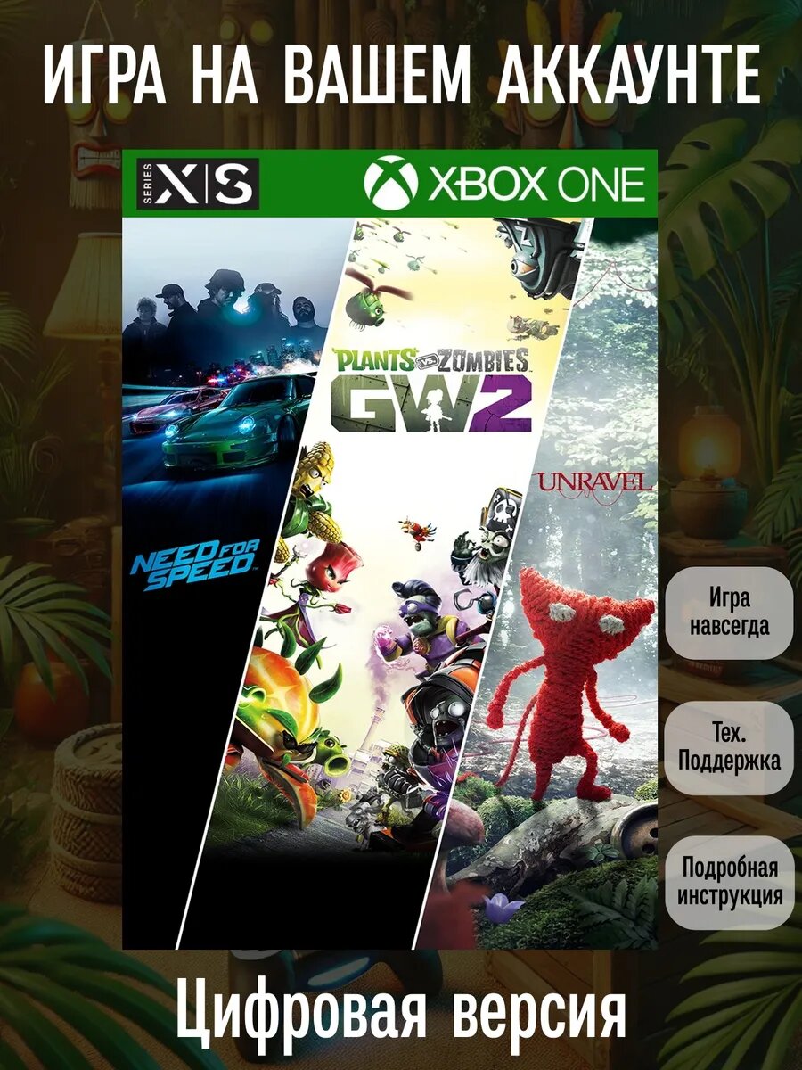 EA Family Bund. | Xbox One/Series X|S | Гонки и полеты | Цифровая версия